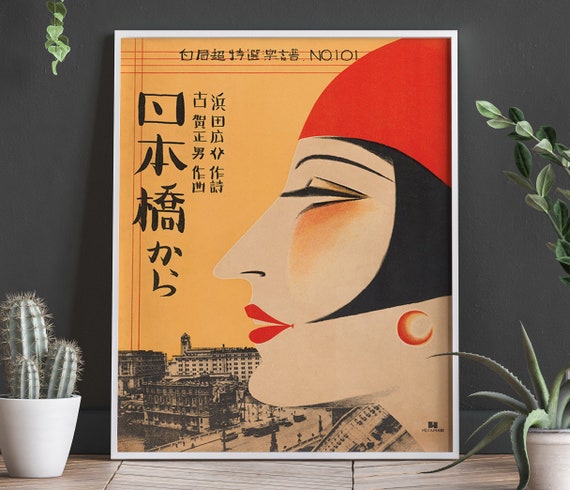 Japanese Modernism Advert by Imai Hisamaro | Etsy