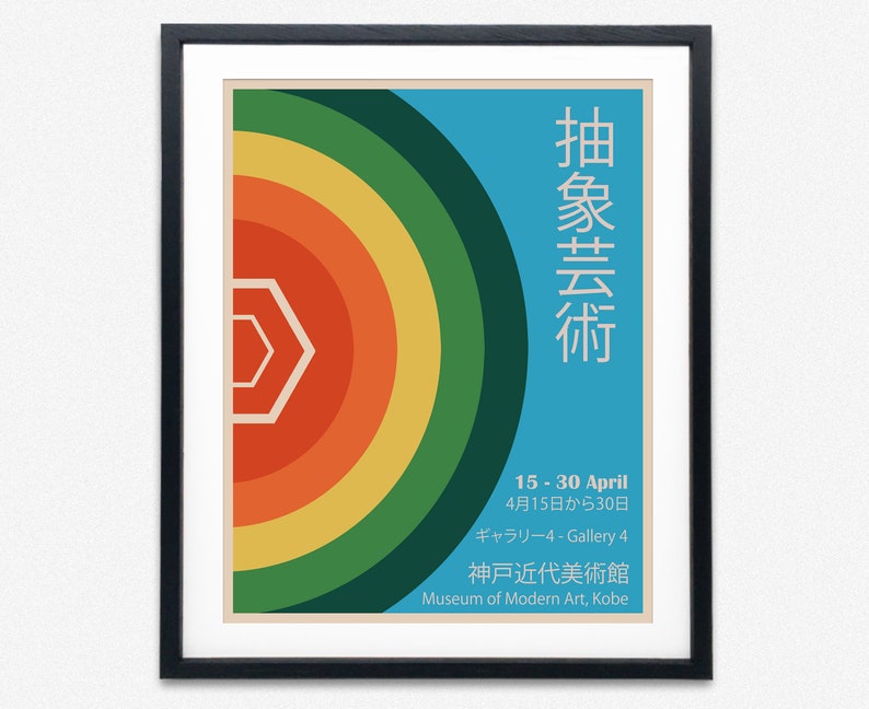 Japanese Abstract Art Museum Poster Mid Century Japan Art | Etsy
