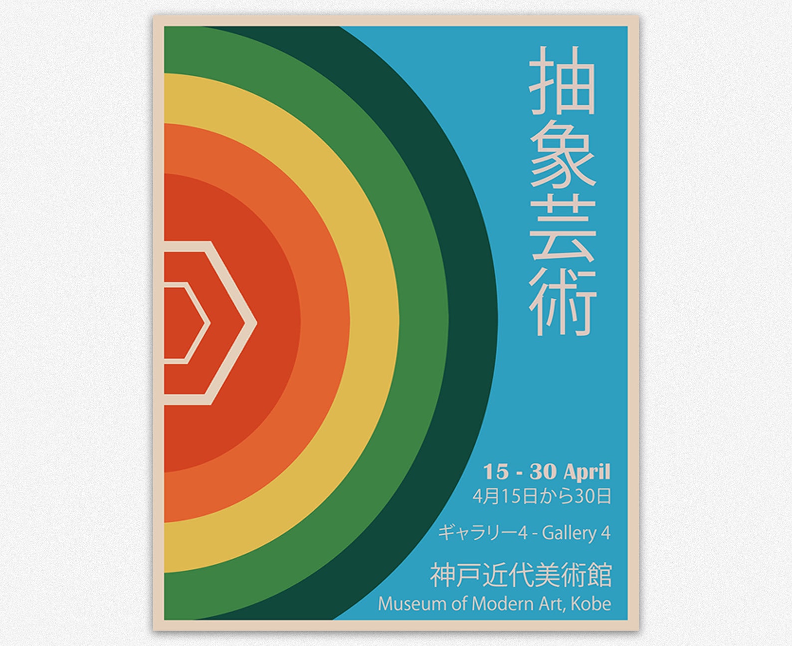 Japanese Abstract Art Museum Poster Mid Century Japan Art - Etsy