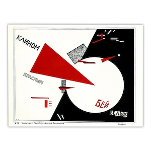 Beat the Whites With the Red Wedge Russian Propaganda Poster 1919 by El ...