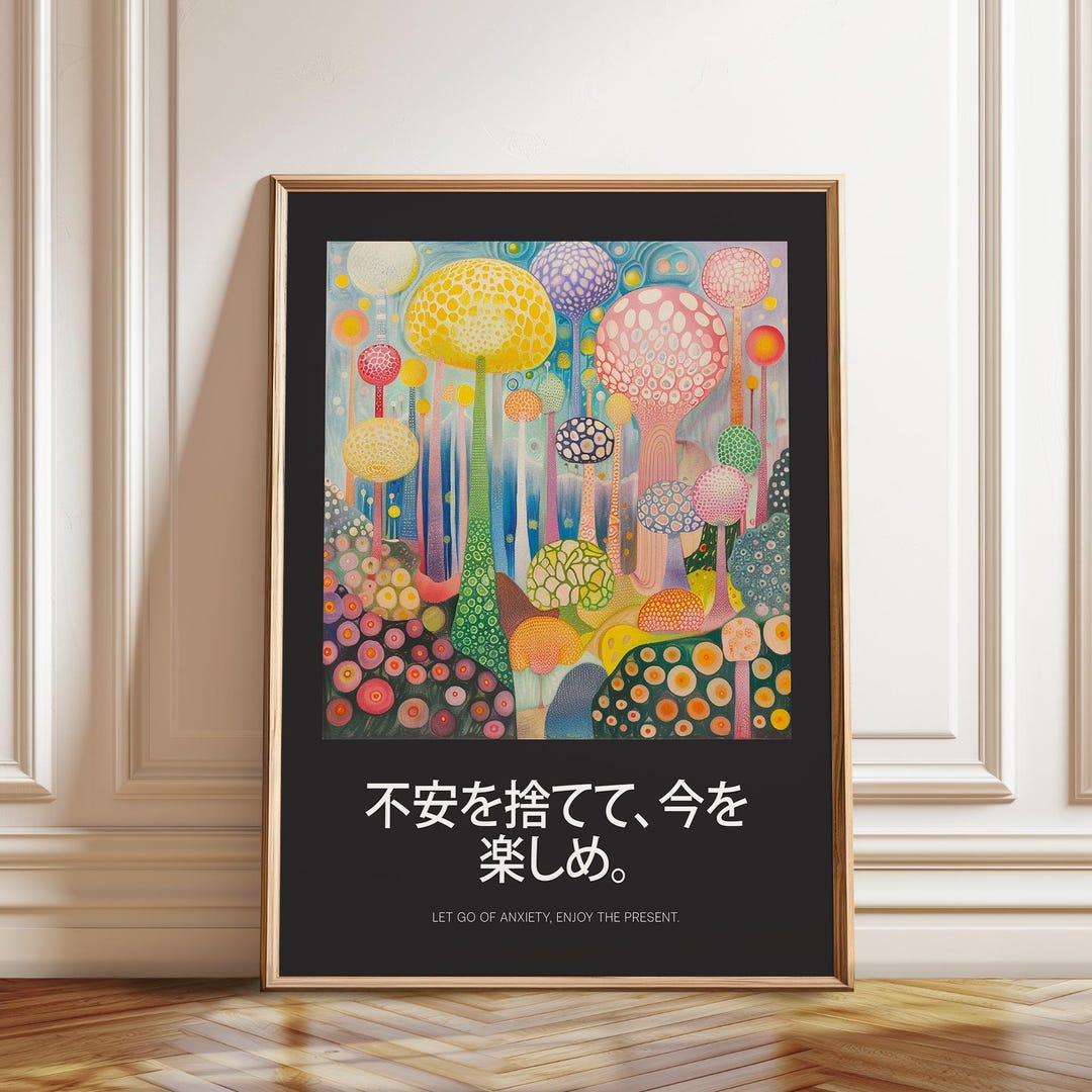 Surreal Forest Art Print: Psychedelic Japanese Decor, Mindfulness Gift ...