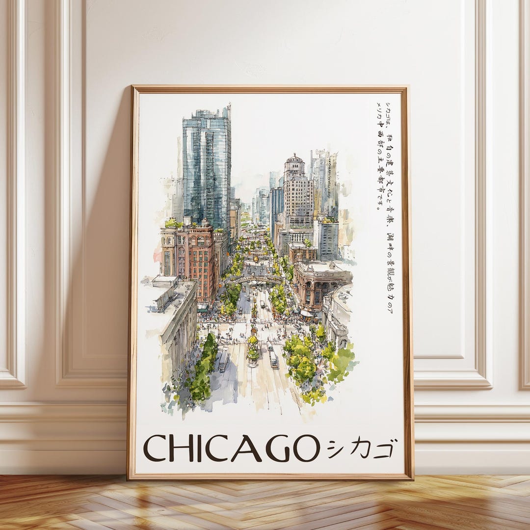 Chicago City Avenue Poster: Downtown Boulevard, Skyscrapers, Street ...