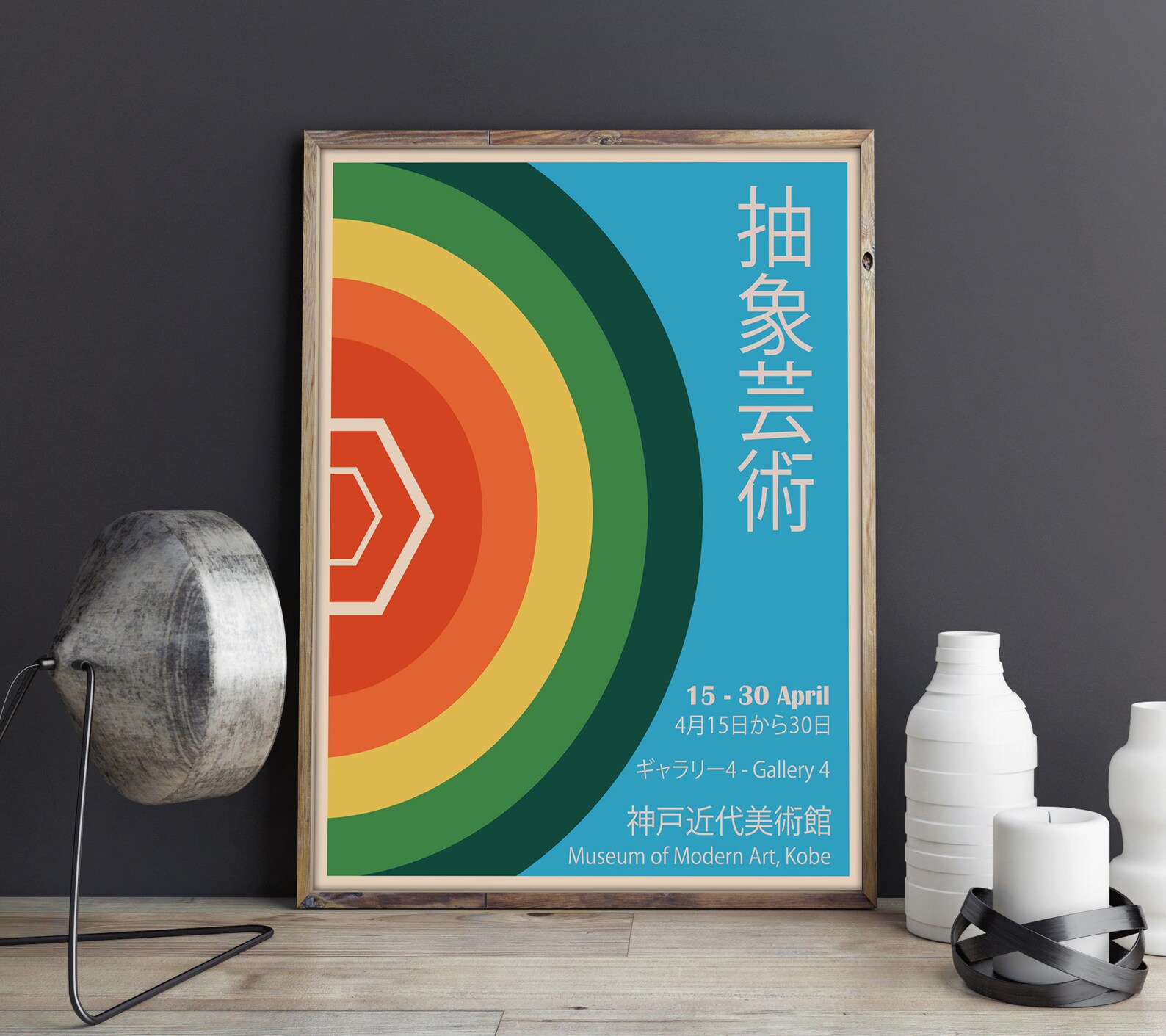 Japanese Abstract Art Museum Poster Mid Century Japan Art | Etsy