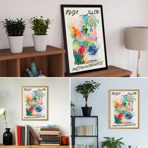 Abstract Expressionist Art Poster - 1991 'exposition Métamorphose ...