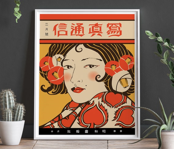 Japanese Graphic Design Poster Large Japandi Wall Art Print - Etsy