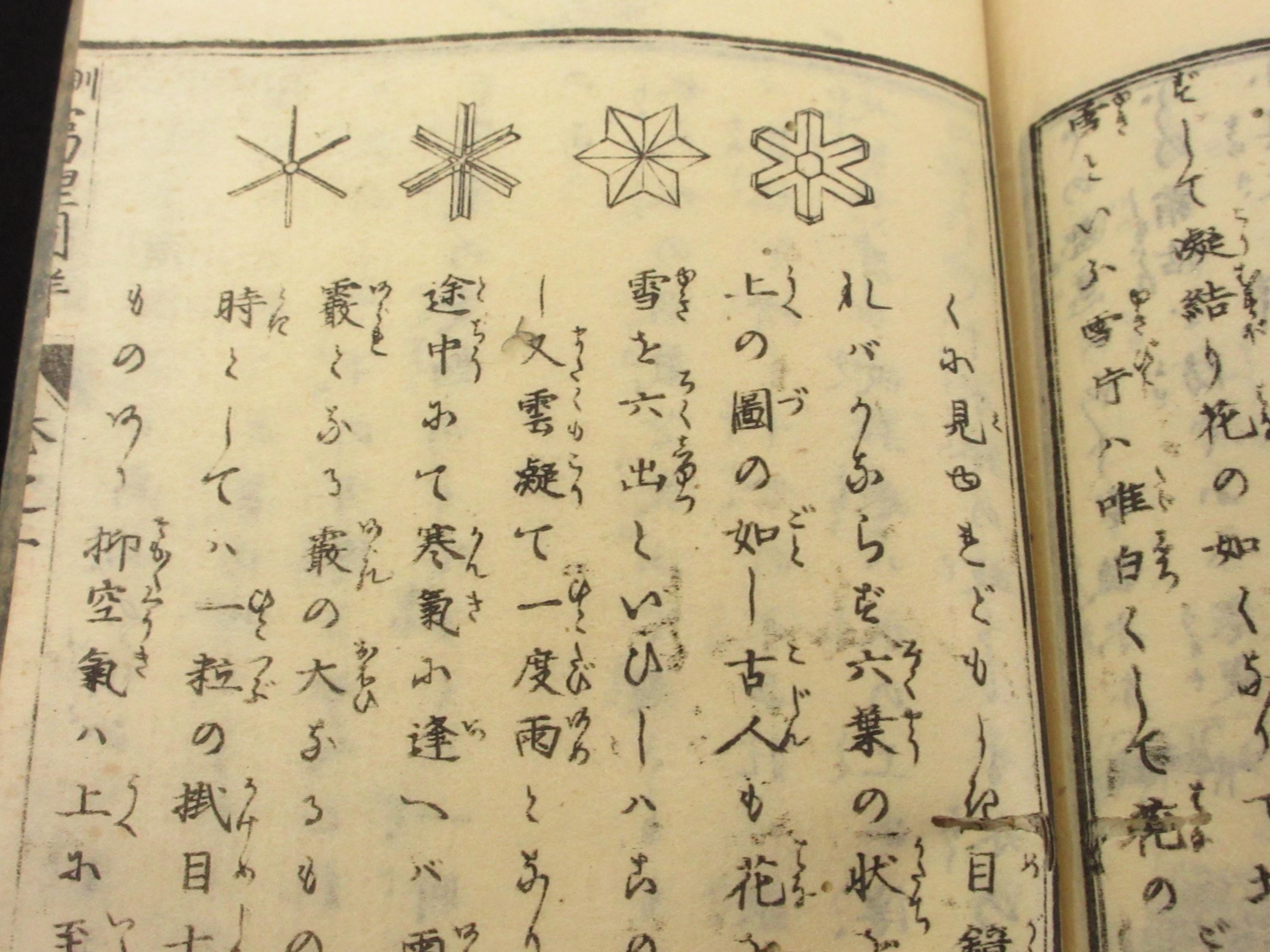 Vintage Japanese Physics Book / Washi Paper / Buturigaku / No.2504081 ...