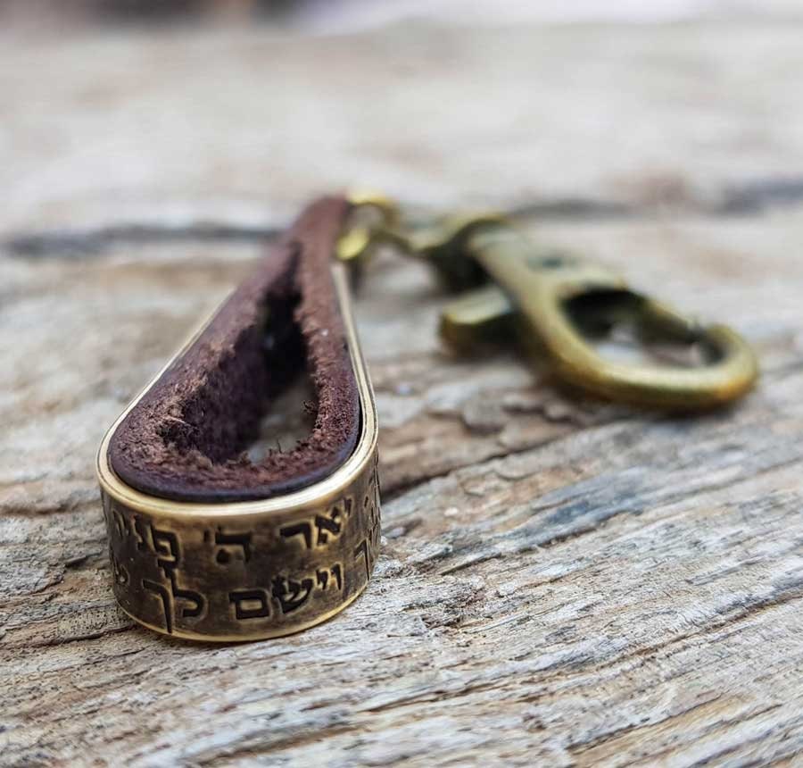Blackened Brass Unique Jewish Keychain Engraved in Hebrew With | Etsy