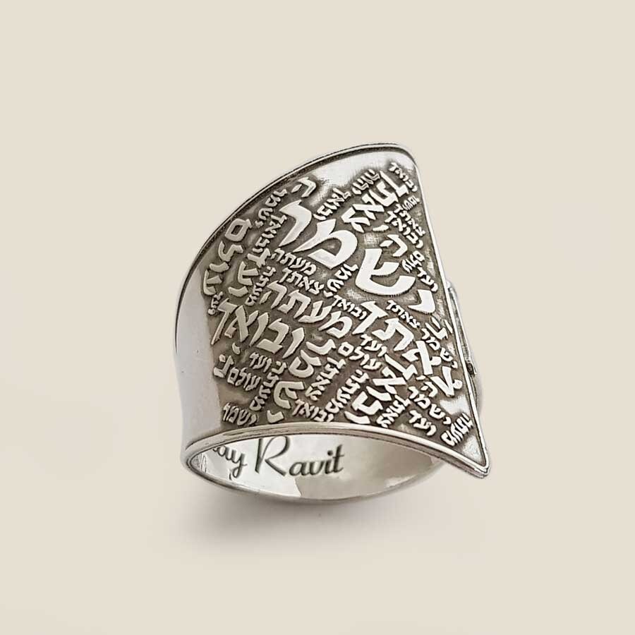 Jewish Engraved Hebrew Statement Ring for Protection - Etsy