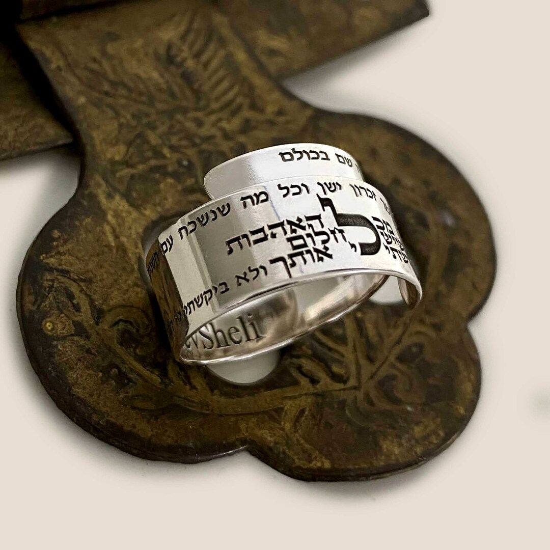 Israeli Ring Engraved With Idan Raichel Love Lyrics in Hebrew Unisex ...