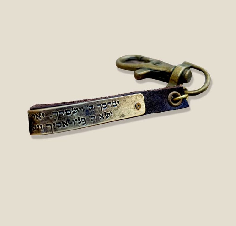 Blackened Brass Unique Jewish Keychain Engraved in Hebrew With - Etsy