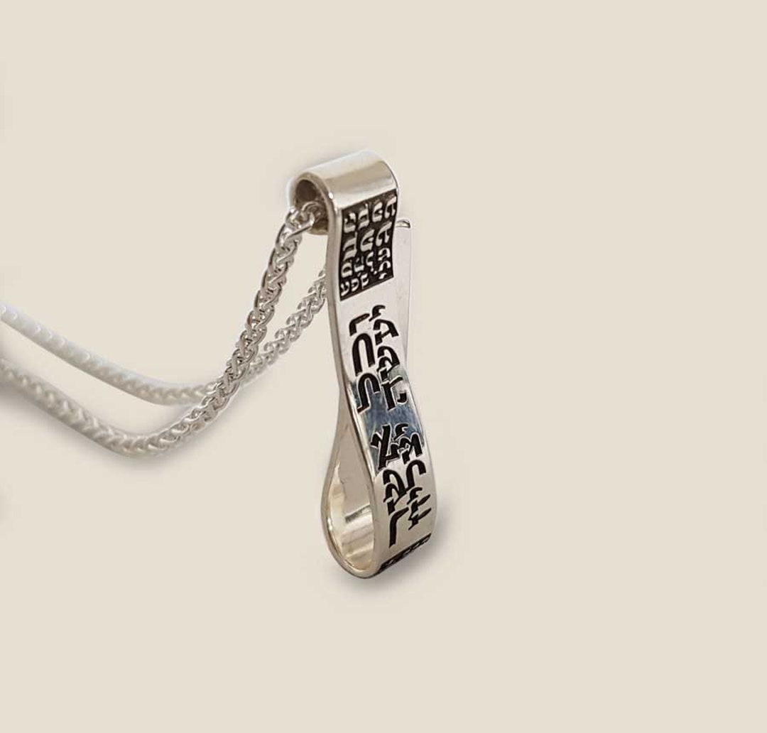 Kabbalah Jewish Silver Necklace Engraved in Hebrew for Prosperity and ...