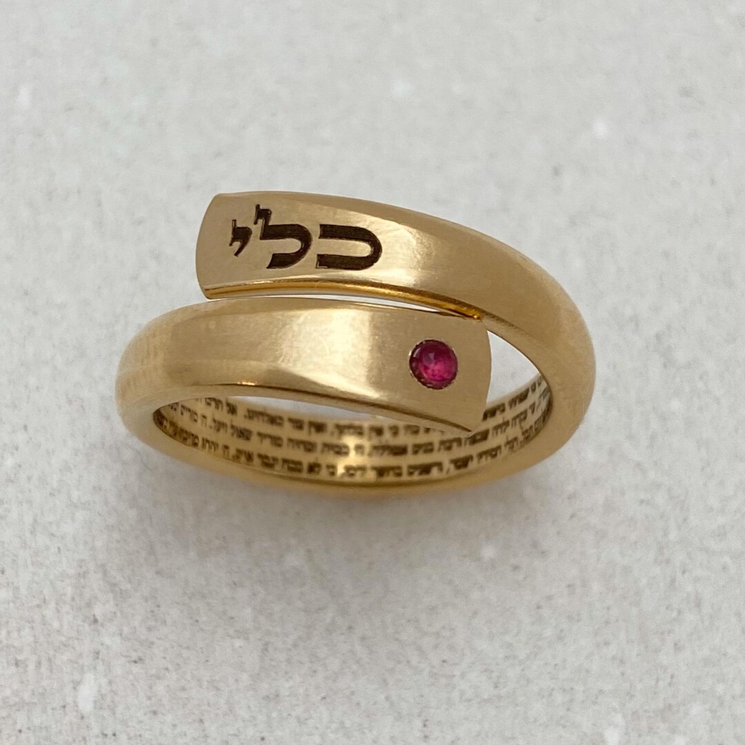 Kabbalah Ruby Hebrew Engraved Gold Ring Jewish Verses for Fertility ...