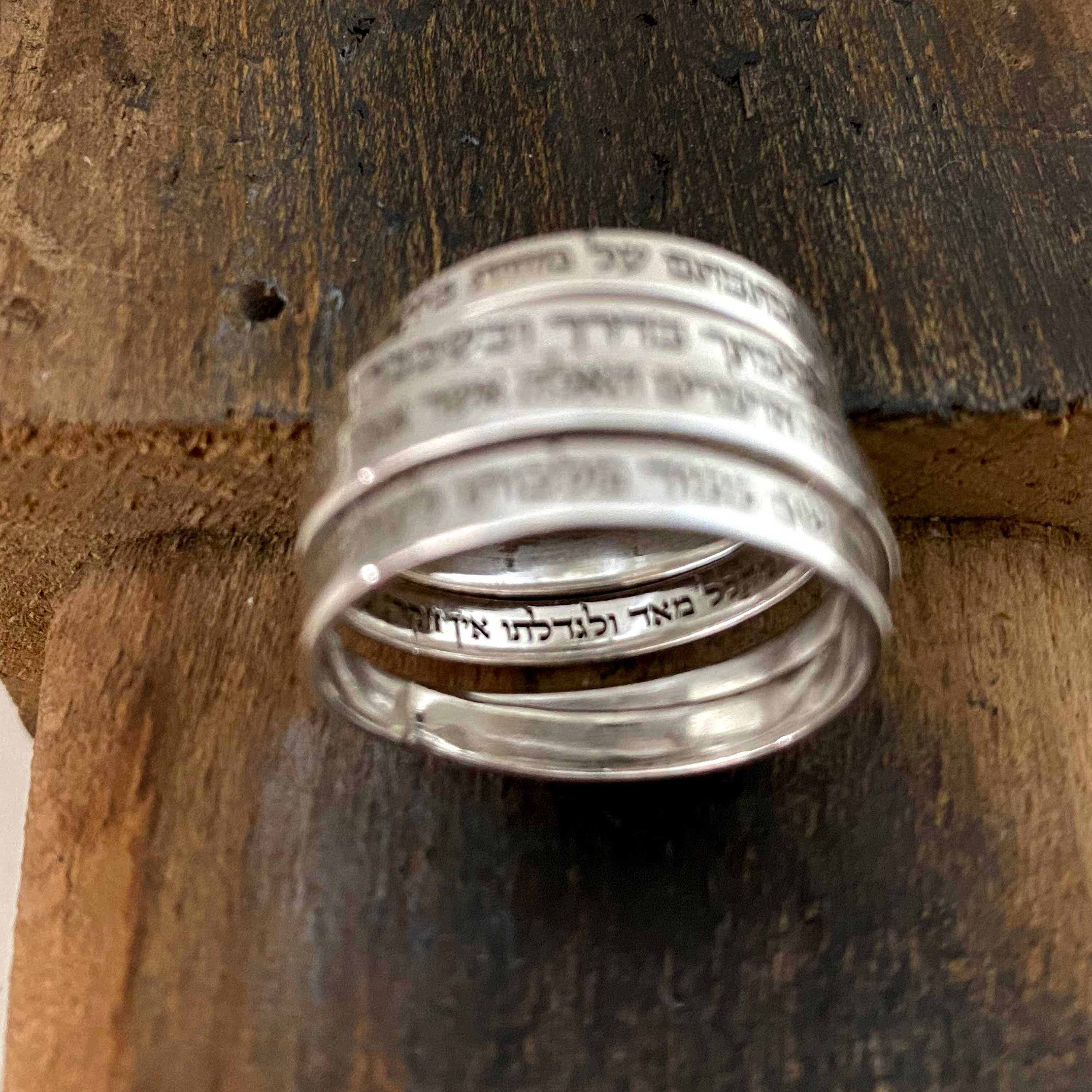 Shema Israel Sterling Silver Hebrew Engraved Ring | Etsy