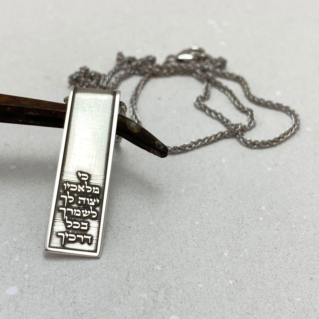 Jewish Bar Mitzvah Gift Silver Hebrew Psalm Protection Necklace - Etsy