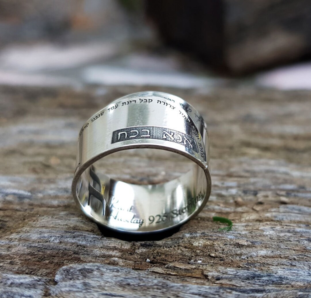 Kabbalah Ring, Engraved Ring, Hebrew Ring, Jewish Ring, Israeli Jewelry ...