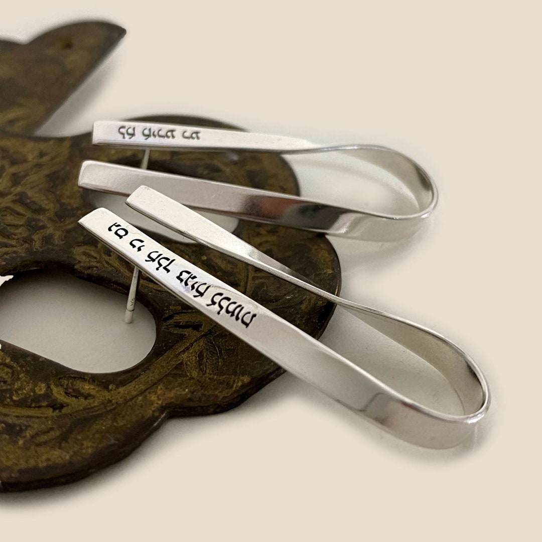 Psalm 23 Lord is My Shepherd Hebrew Engraved Statement Sterling Silver ...