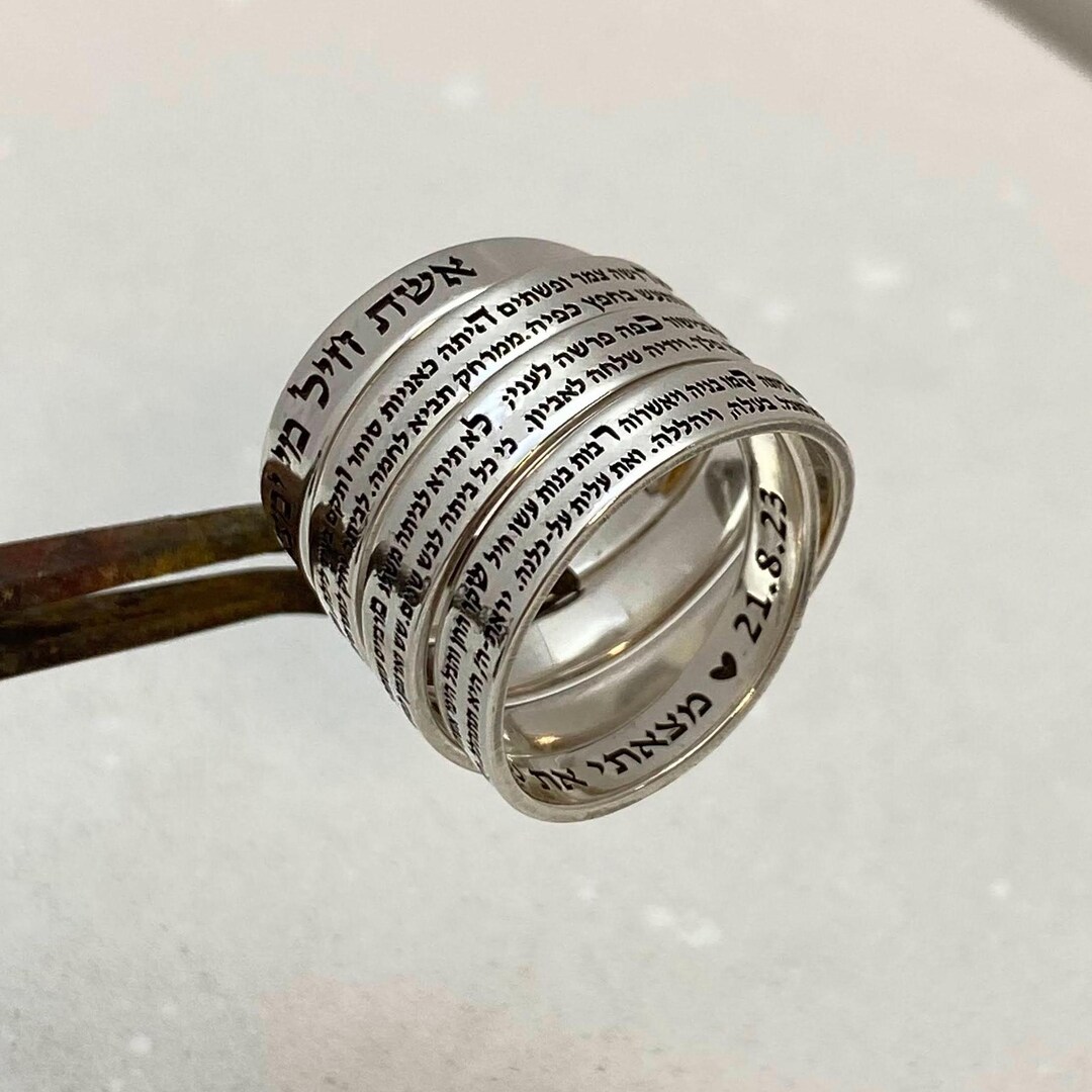 Hebrew Engraved Silver Statement Ring Jewish Love Verses Woman of Valor ...