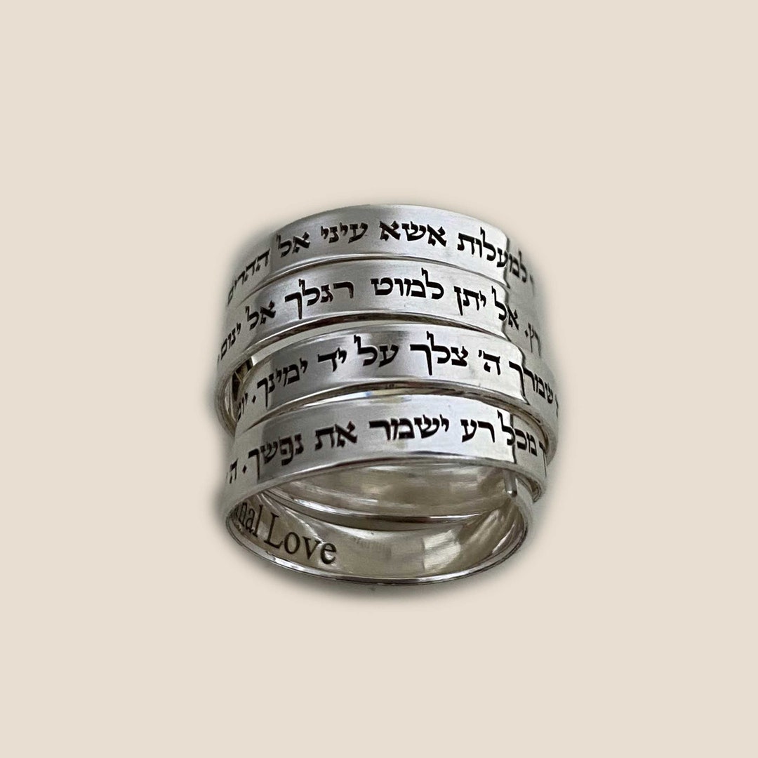 Men's Hebrew Protection Personalized Ring Psalm 121 Prayer Engraved ...