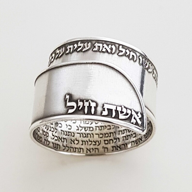 Personalized Hebrew Silver Ring Engraved With the Jewish Psalm - Etsy