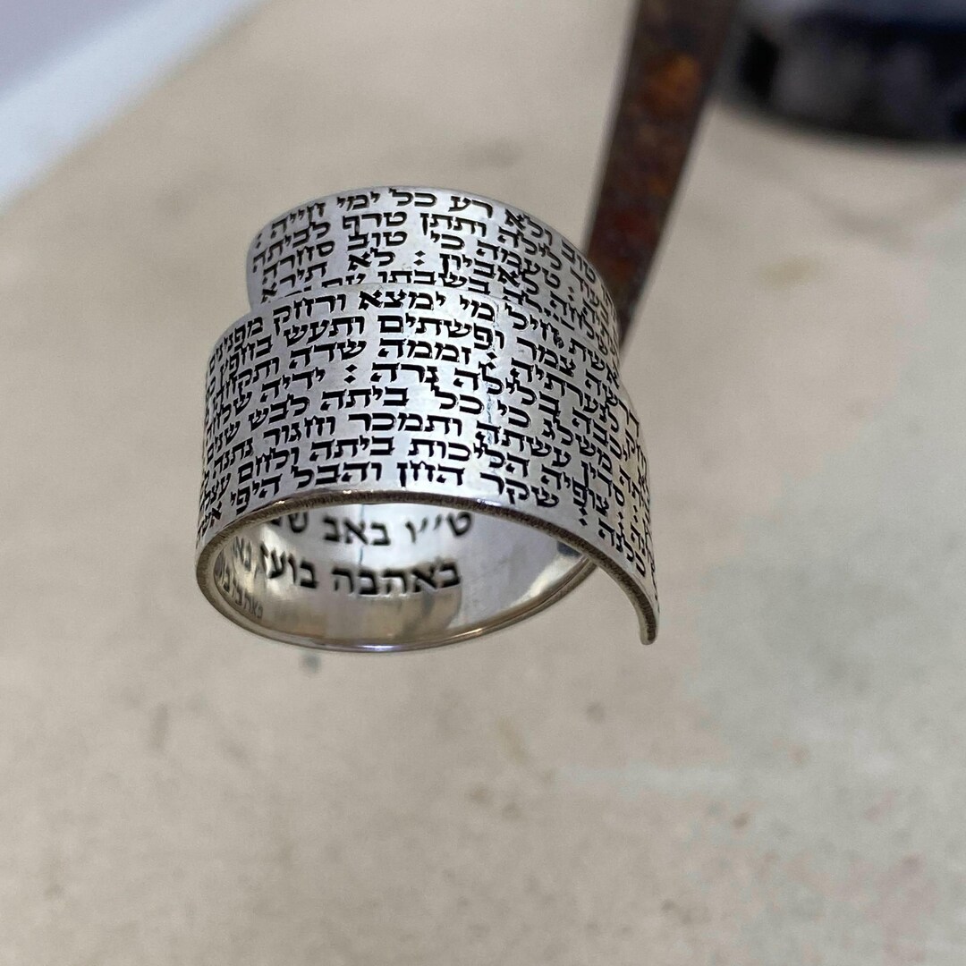 Woman of Valor Sterling Silver Ring: Hebrew Engraved Jewish Jewelry - Etsy