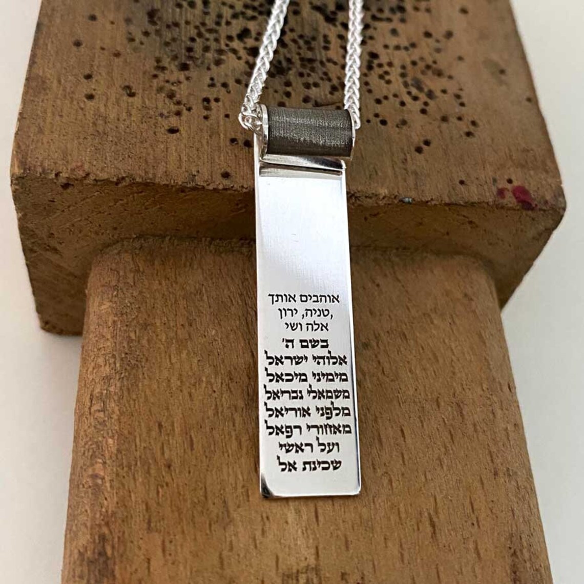 Jewish Silver Hebrew Psalm Protection Necklace - Etsy
