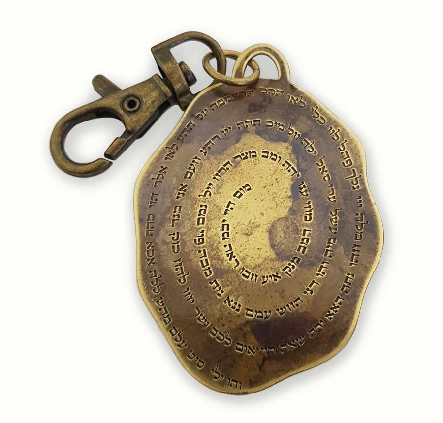 Kabbalah Key chain Engraved with the 72 Names of God in Hebrew | Etsy