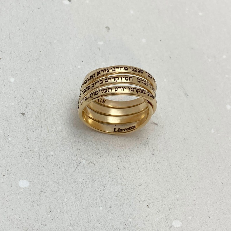 Jewish Ring Hebrew Ana Bekoach - Etsy UK
