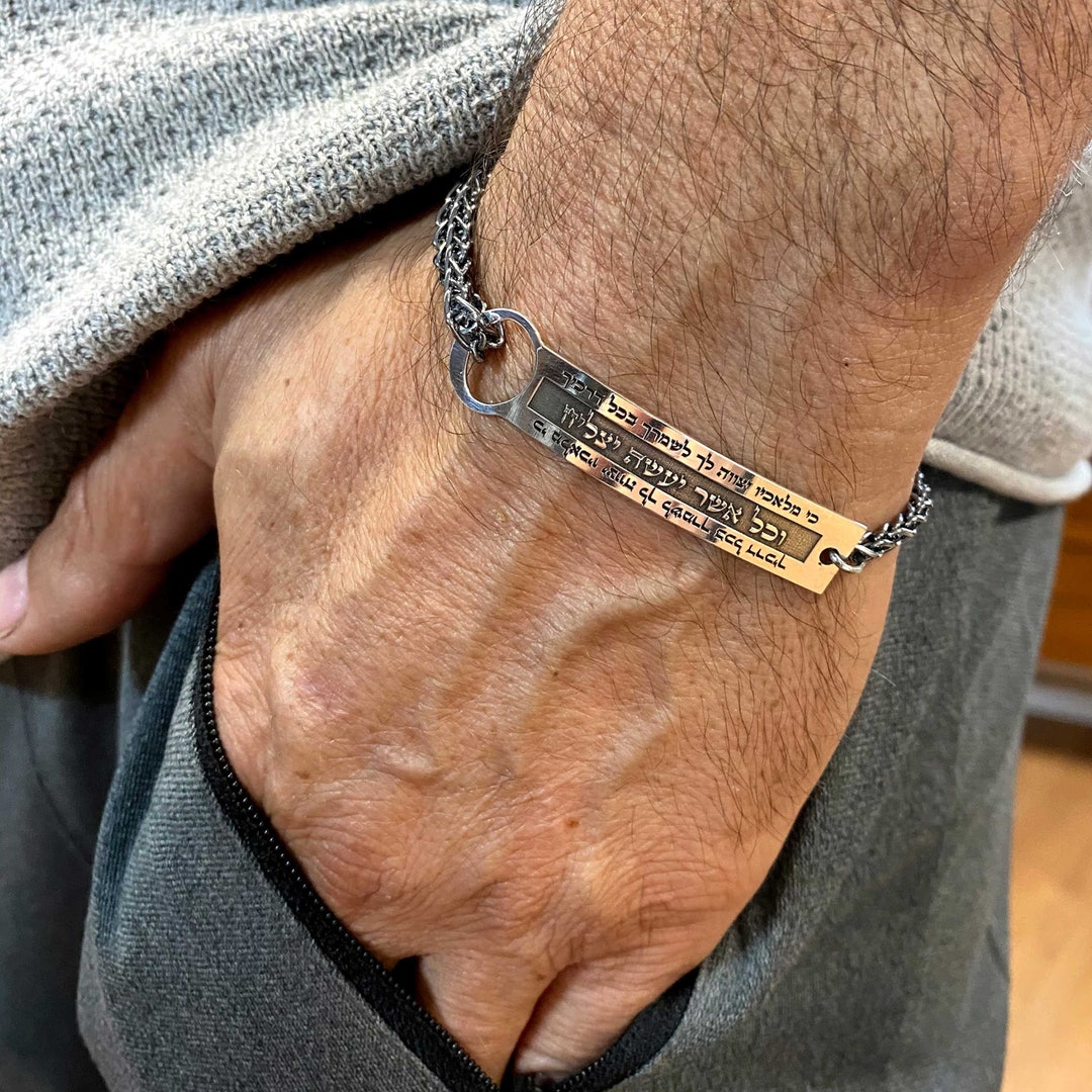 Hebrew Engraving Bracelet for Protection and Prosperity Personalized - Etsy