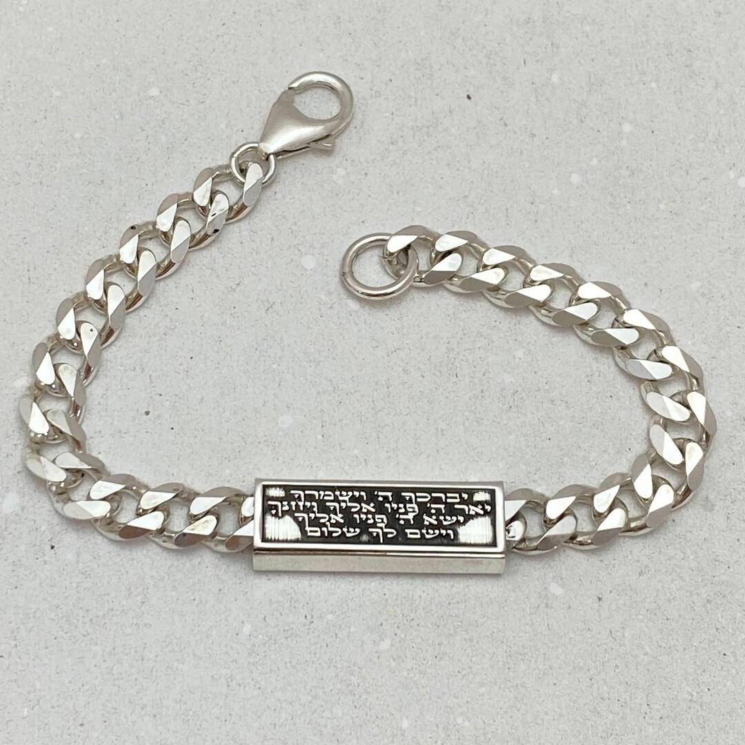 Jewish Bracelet Engraved in Hebrew Bar Mitzvah Gift Priestly Blessing ...