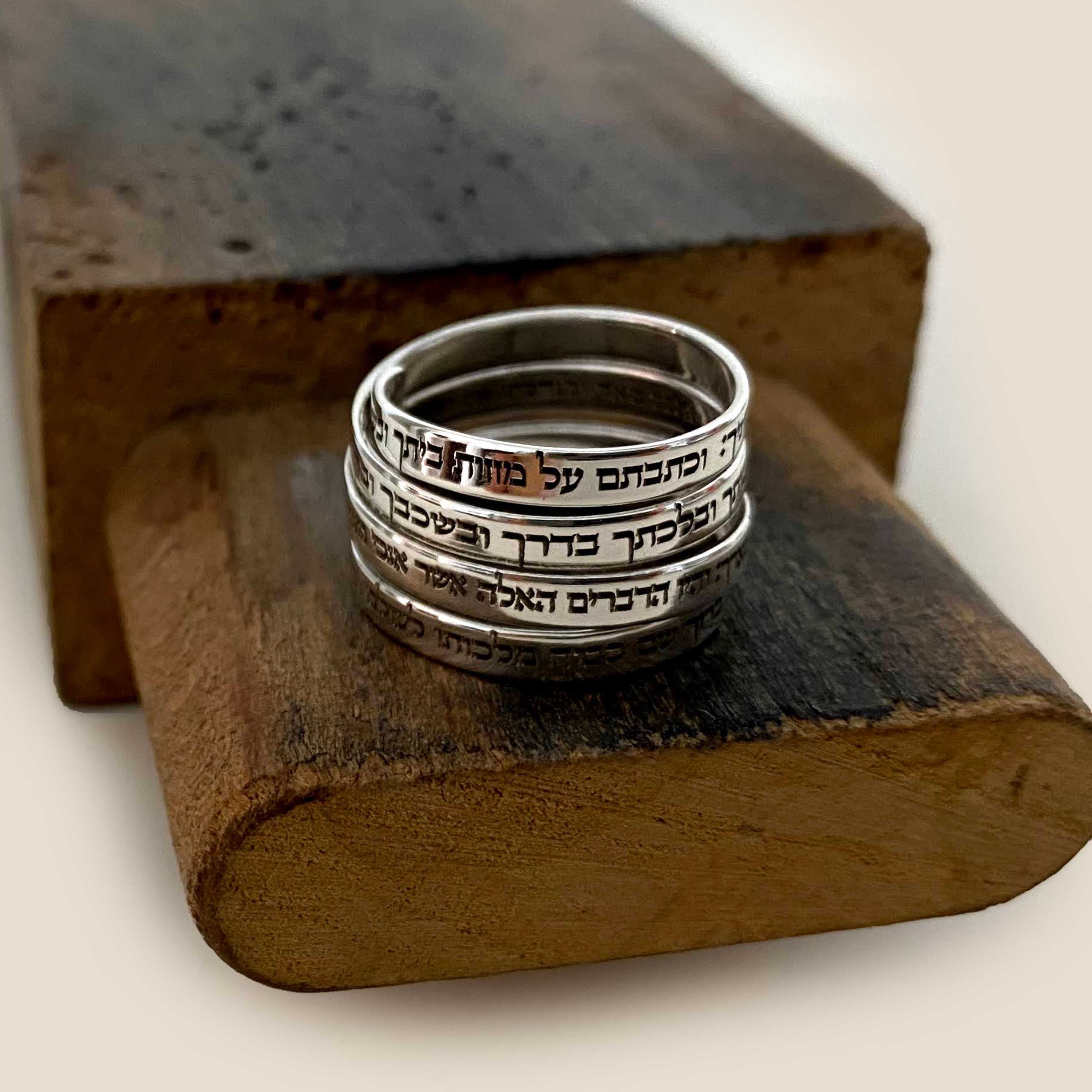 Shema Israel Sterling Silver Hebrew Engraved Ring | Etsy