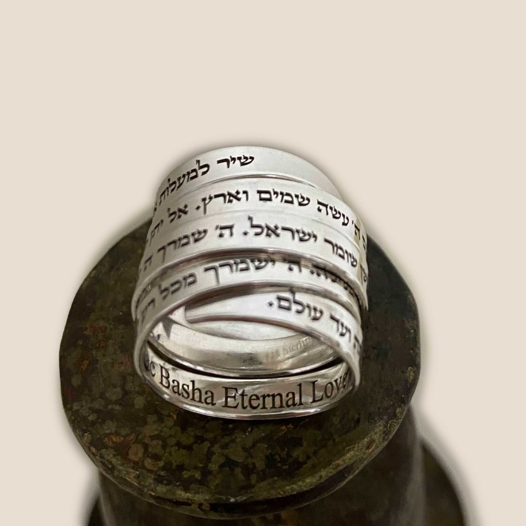 Hebrew Personalized Ring, Jewish Ring, Protection Ring, Engraved Ring ...