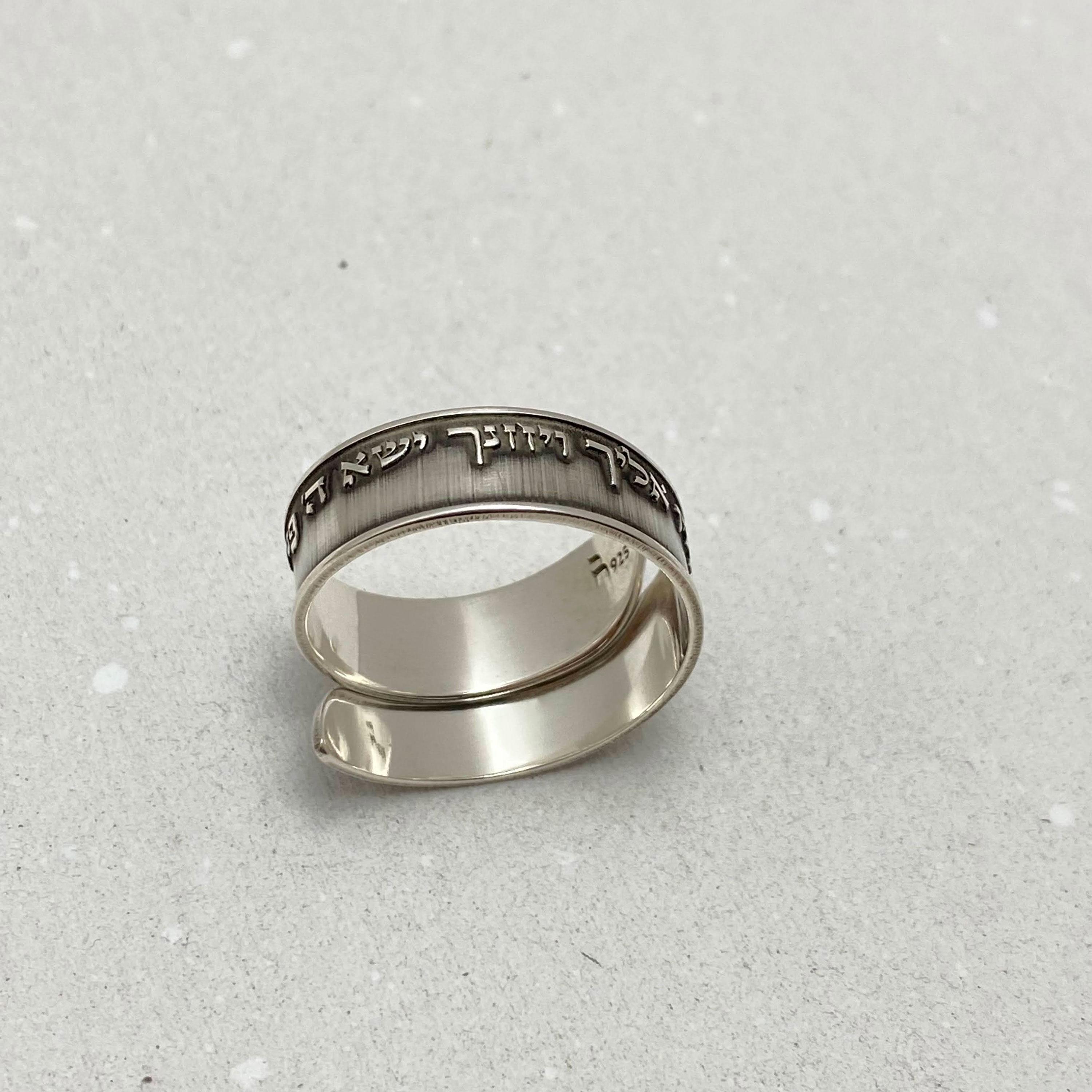 Hebrew Engraved Jewish Men Ring Priestly Blessing Protection Verses - Etsy