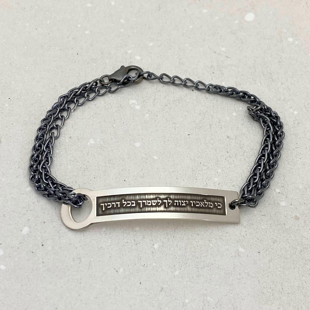 Men Hebrew Engraved Bracelet Protection Jewish Adjustable Silver ...