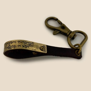 Blackened Brass Unique Jewish Keychain Engraved in Hebrew With Priestly ...