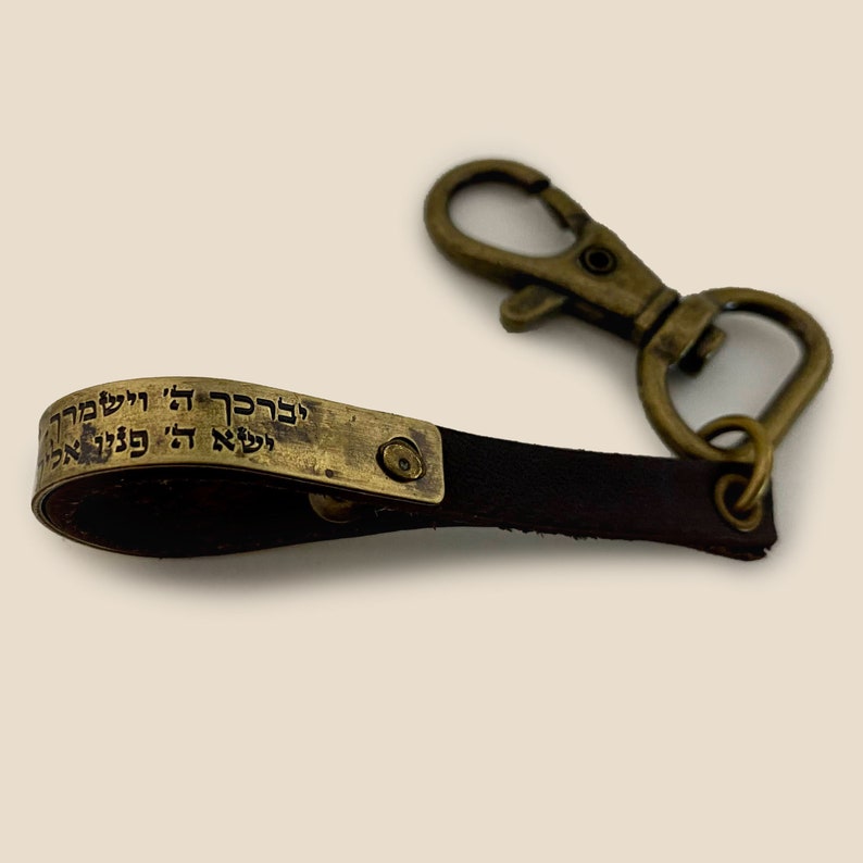 Blackened Brass Unique Jewish Keychain Engraved in Hebrew With - Etsy