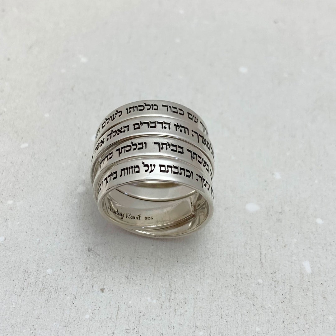 Mens Shema Israel Statement Silver Hebrew Engraved Jewish Ring - Etsy