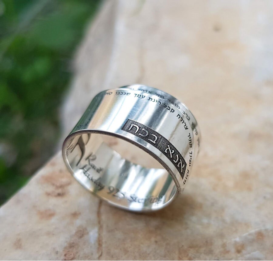 Kabbalah Ring Engraved Ring Hebrew Ring Jewish Ring | Etsy