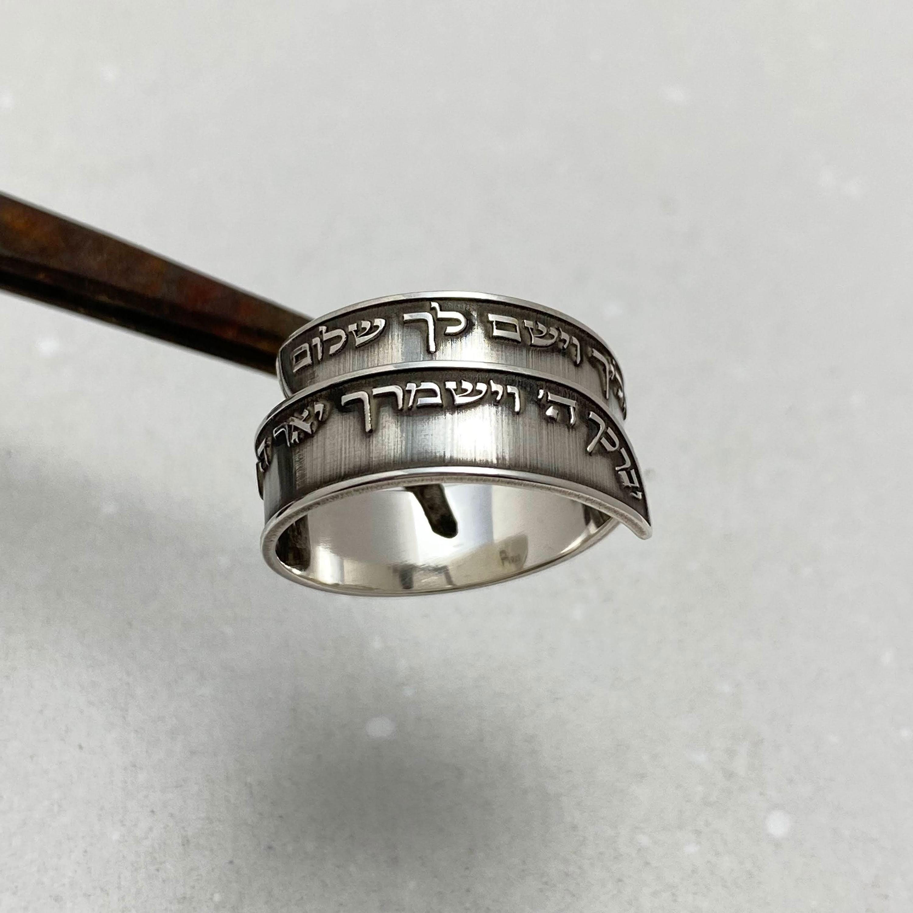 Hebrew Engraved Jewish Men Ring Priestly Blessing Protection Verses - Etsy