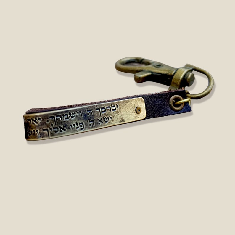 Blackened Brass Unique Jewish Keychain Engraved in Hebrew With | Etsy