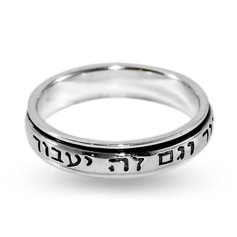 King Solomon's Kabbalah Ring This Too Shall Pass Hebrew | Etsy