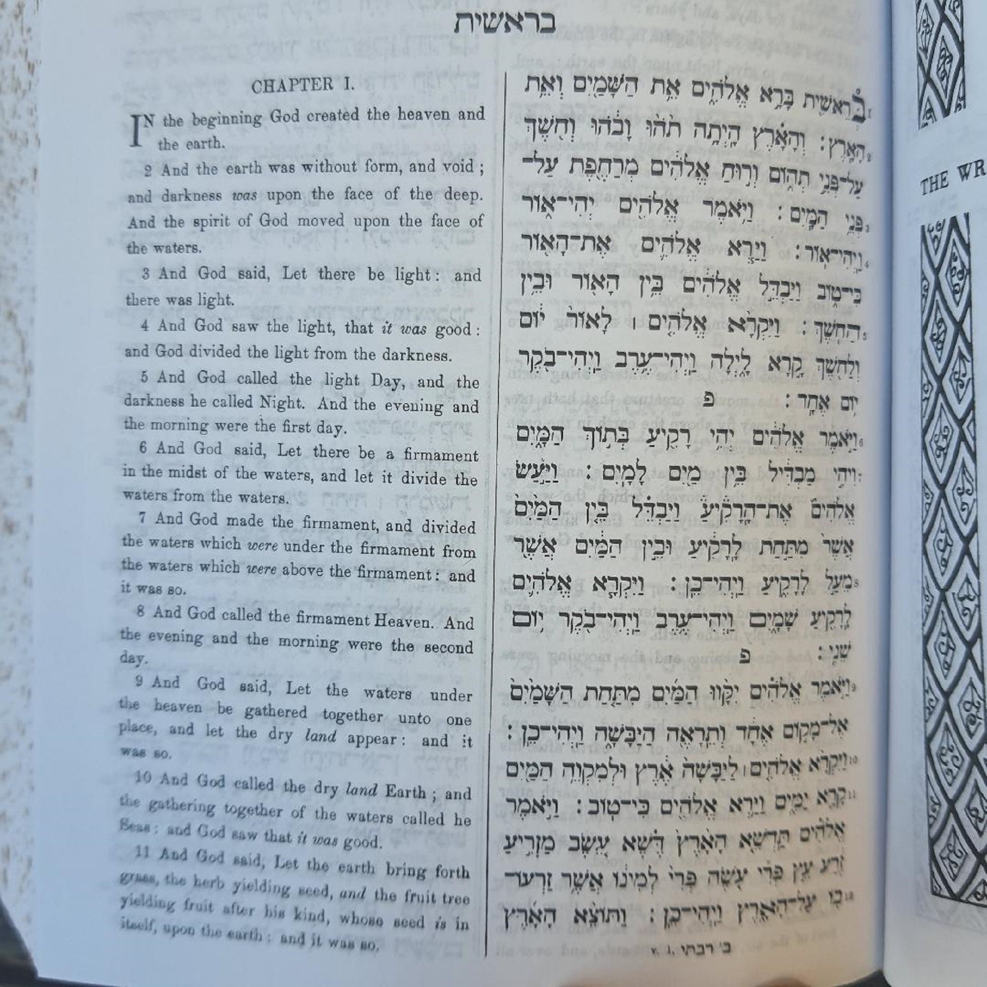 Leather Jewish Full Bible Book Hebrew English Jewish Testament Tanakh ...