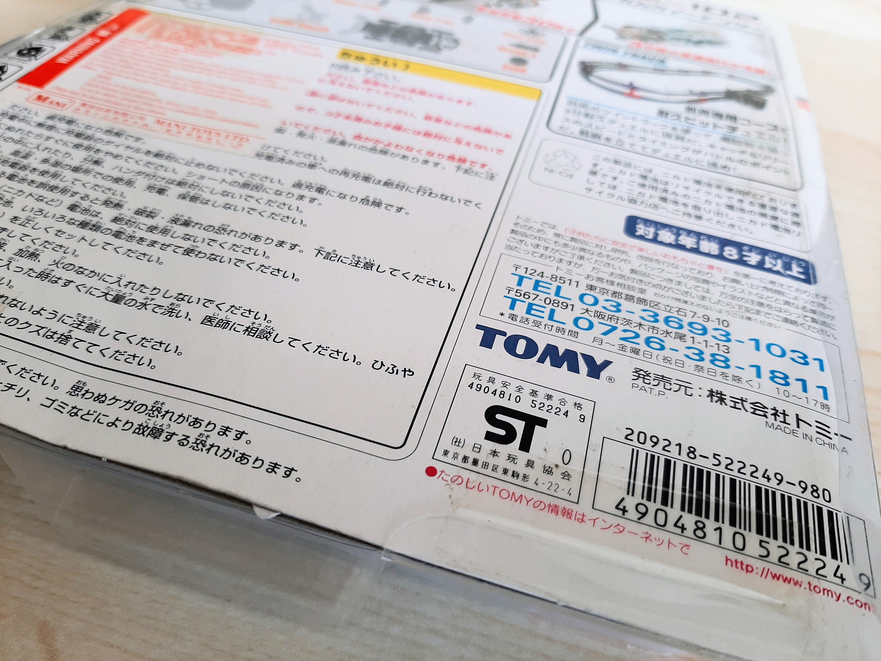 Tomica Bit Racer Basic, Bit Char-g, Choro-q, Microsizers, Takara, Tomy ...