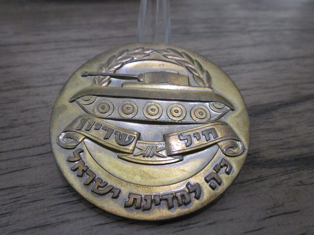 IDF Israel Defense Forces Armored Corps Challenge Coin & Ribbon 509U - Etsy