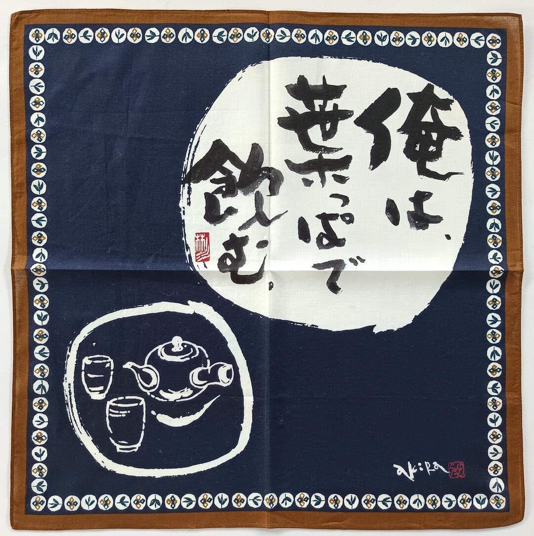 Akira Nakao Japanese Artist, Title a Slow, Relaxing Break Japanese ...