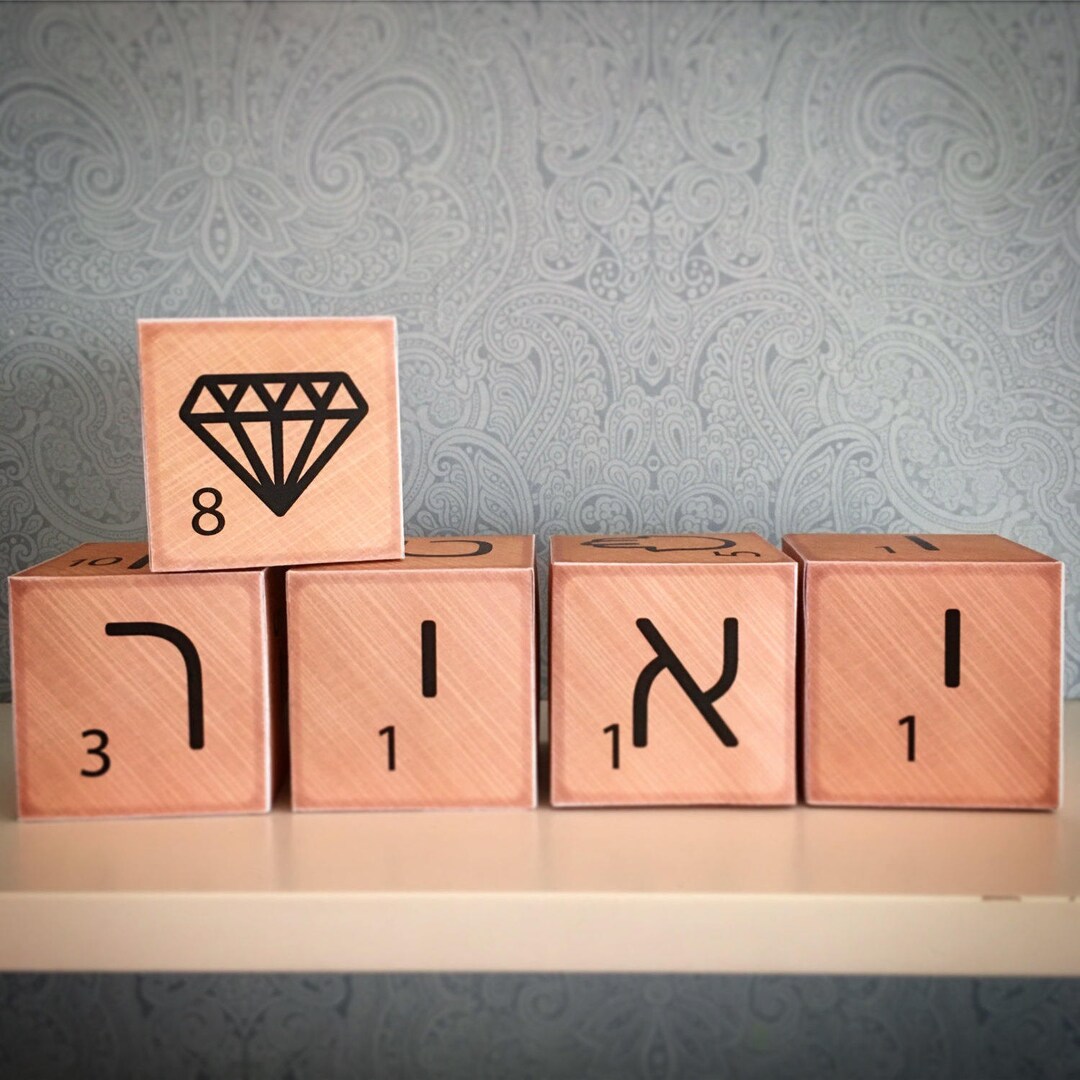 Hebrew Letters, Made in Israel, Hebrew Alphabet, Printable Hebrew ...