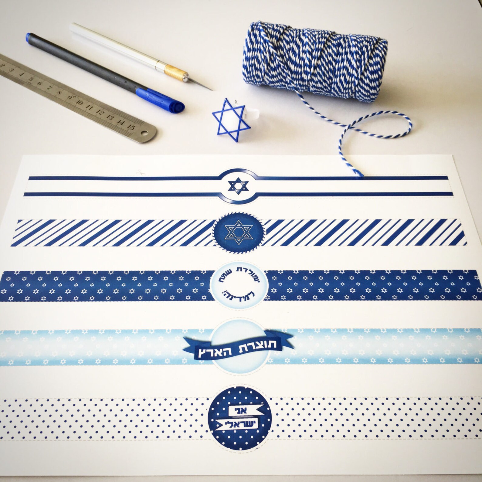 Israeli Party Decor Printable Yom Haatzmaut Party Decoration - Etsy Israel