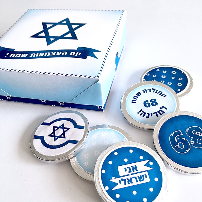 Israeli Party Decor, Printable Yom Haatzmaut Party Decoration ...