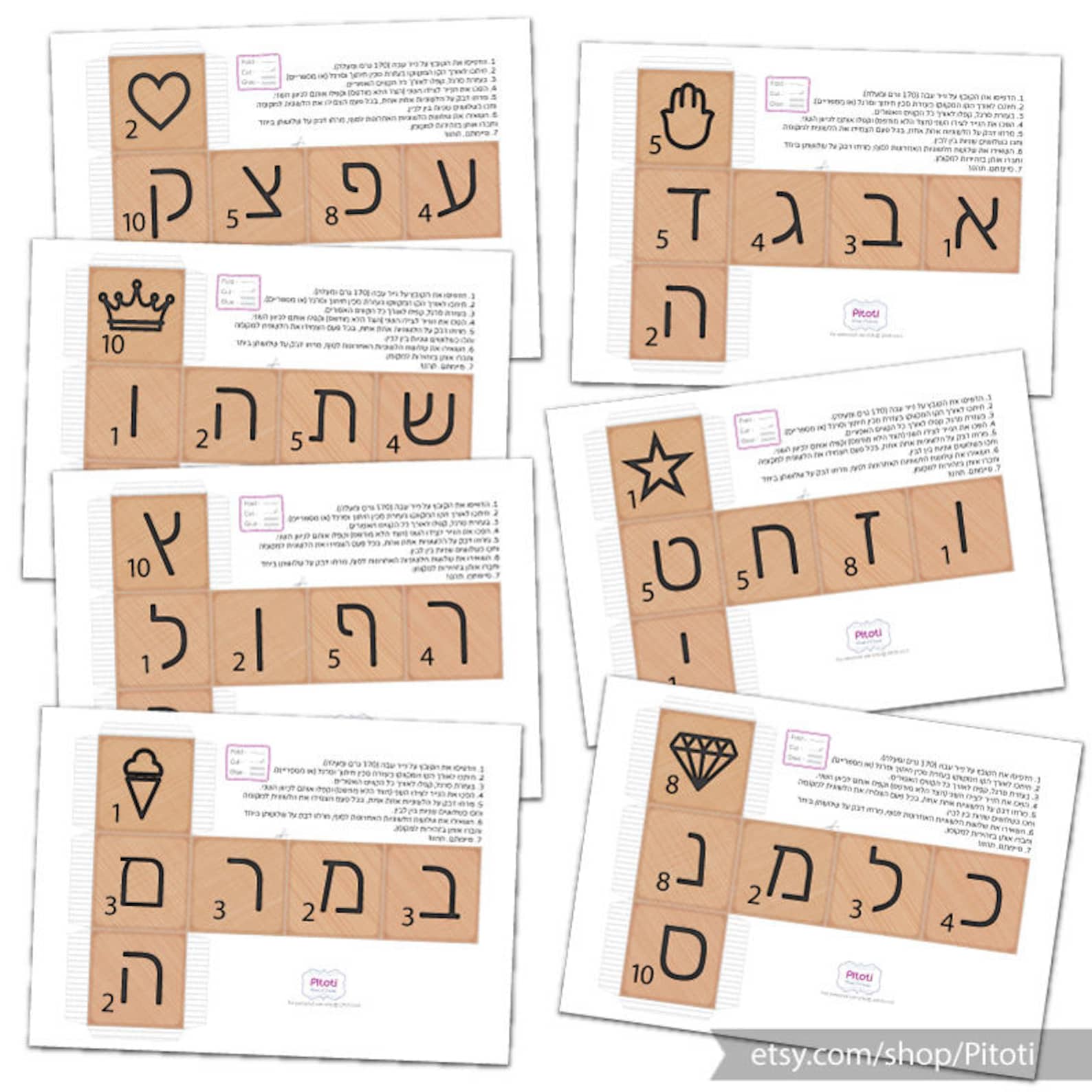 Hebrew Letters, Hebrew Art, Made in Israel Hebrew Alphabet, Printable ...