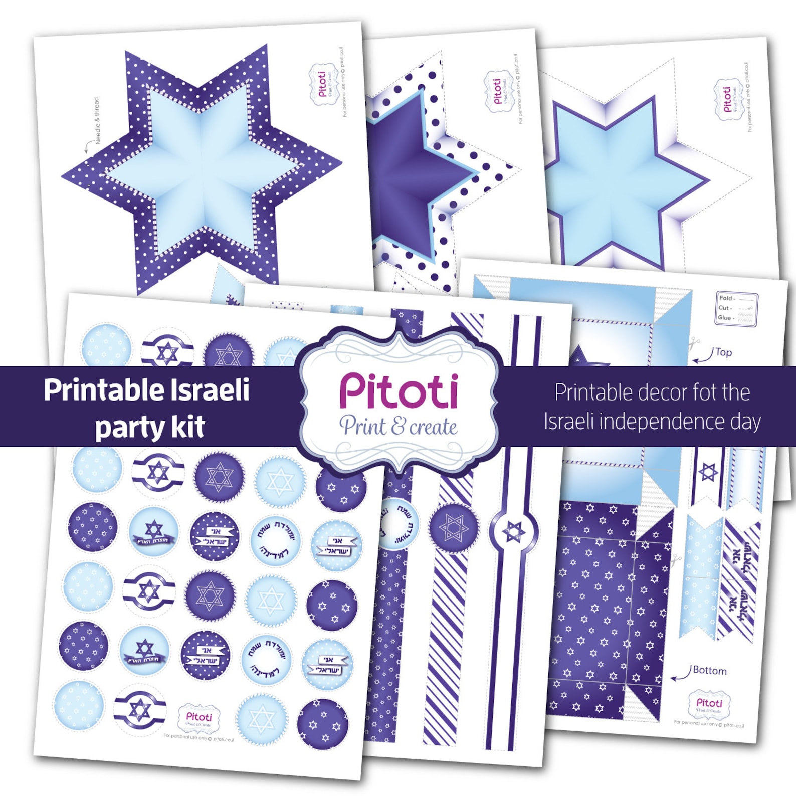 Printable Israel Party Decor Kit, Printable Israeli Yom Haatzmaut Party ...