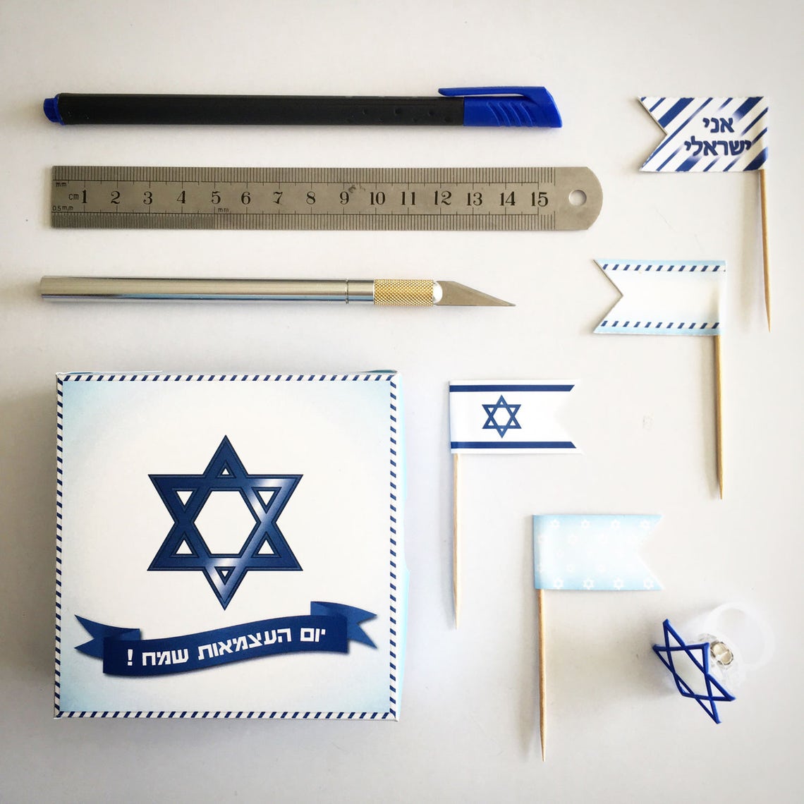 Israeli Party Decor Printable Yom Haatzmaut Party Decoration - Etsy